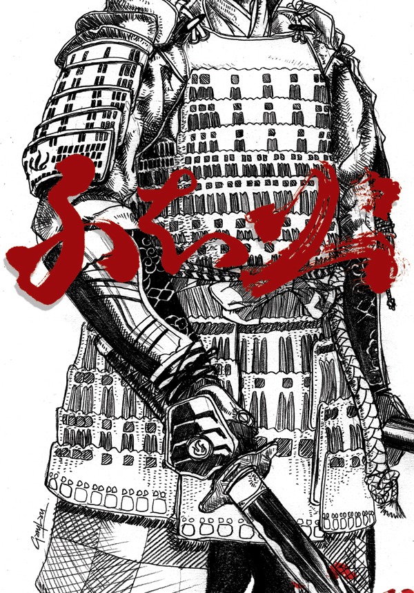 Shiranui manga cover art by Gary in Melbourne