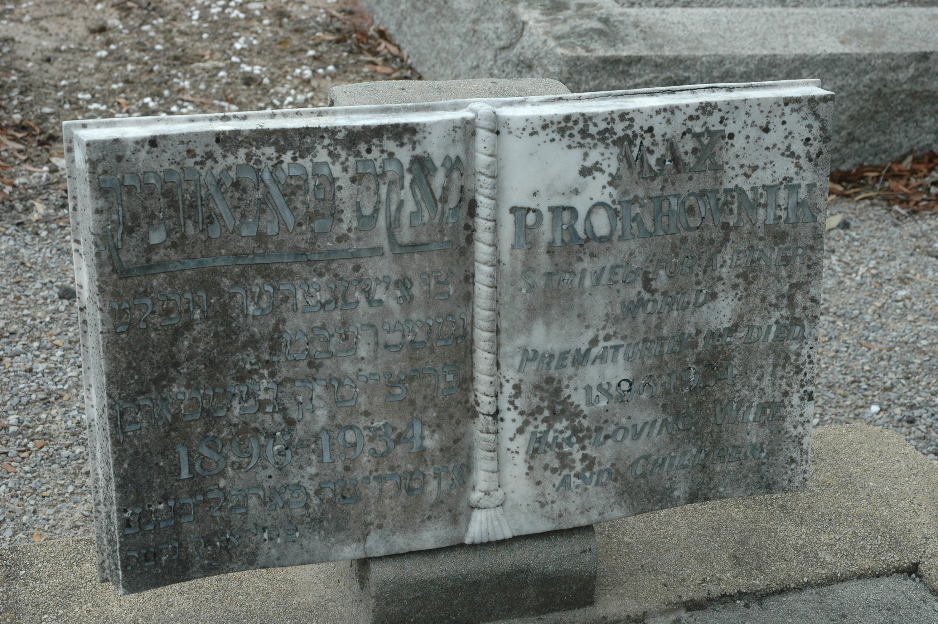 Melbourne Chevra Kadisha | EDITH LOWENSTEIN