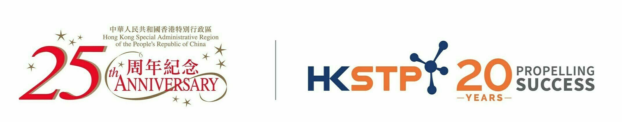 HKSTP Celebrates 20 Years of Propelling Success and Innovation - Move ...