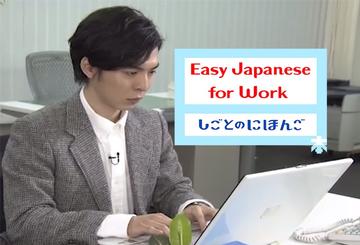 Easy Japanese for Work TV Show - Australian TV Guide - 9Entertainment