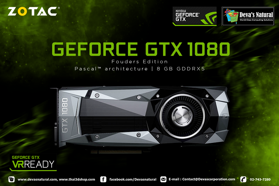 เดวาส์ เนเชอรัล ประกาศวางจำหน่าย “The New King” การ์ดจอ GTX 1080 พบประสบการณ์เล่นเกมที่ดีที่สุด ...