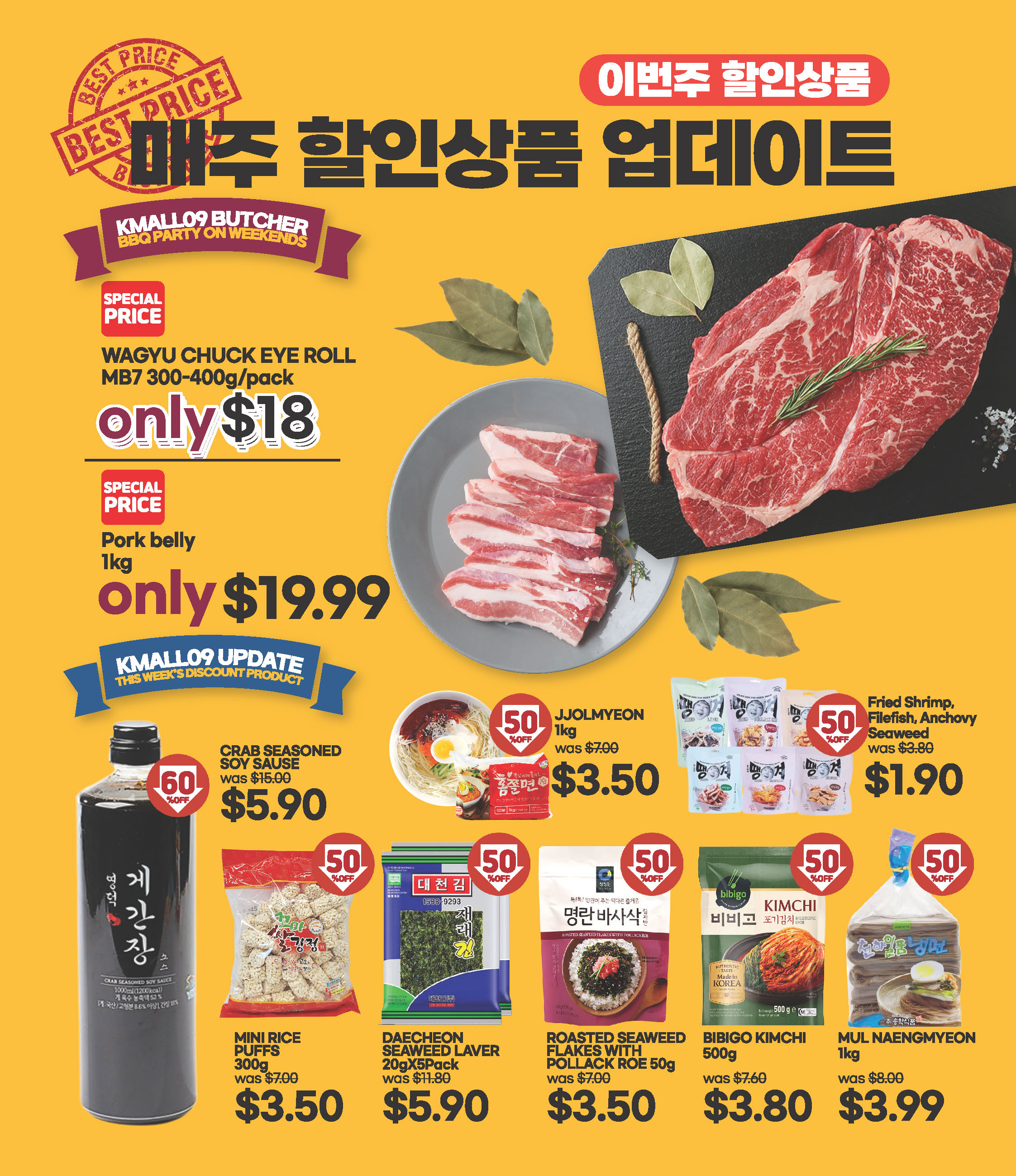 kmall09_매주 할인상품 업데이트 | 커뮤니티 | 마이호주